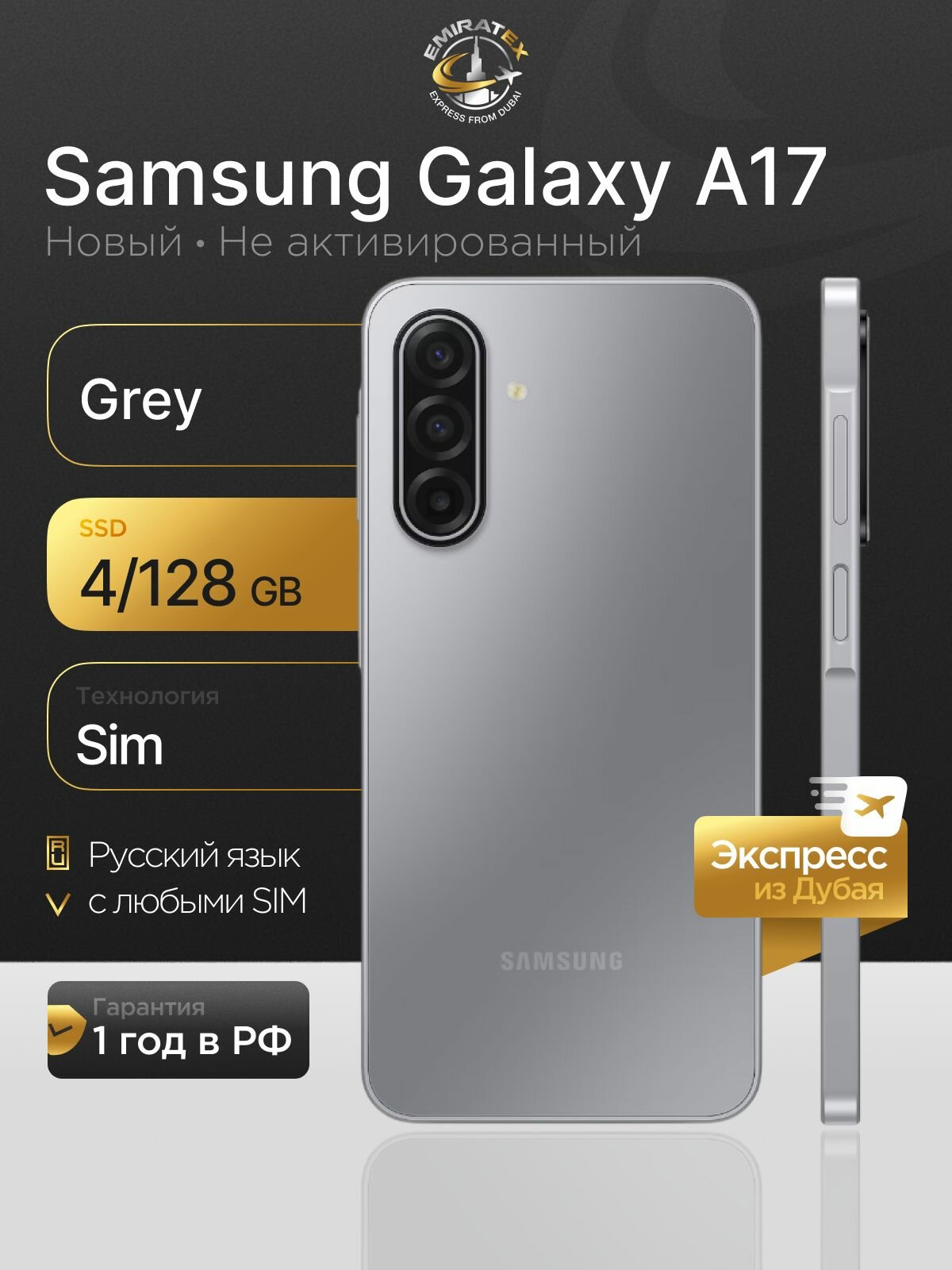 Смартфон Samsung Galaxy A17, 4/128 GB, 6.7", цвет Grey (серый)