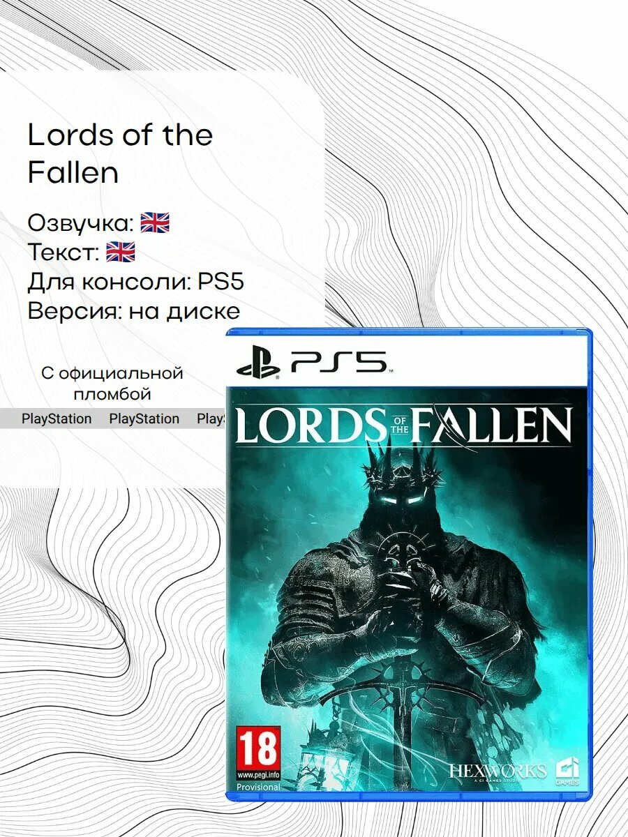 Игра Lords of the Fallen, PlayStation 5, английская версия