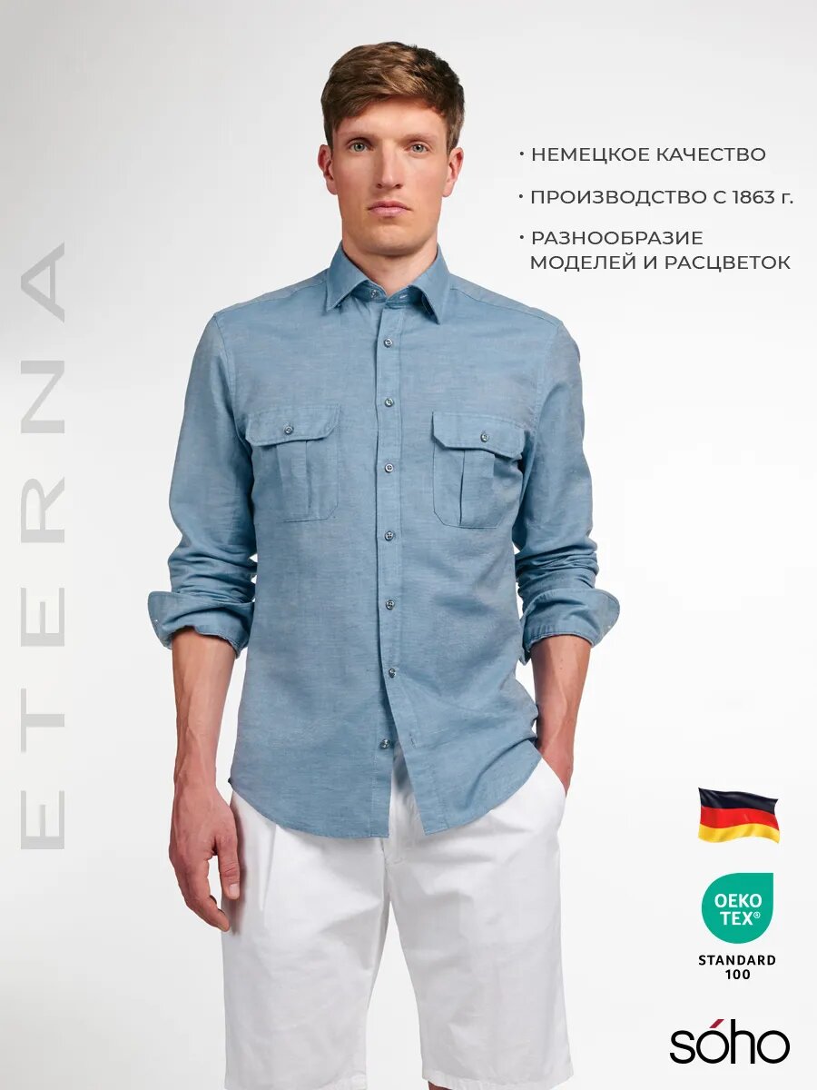 Рубашка Slim Fit