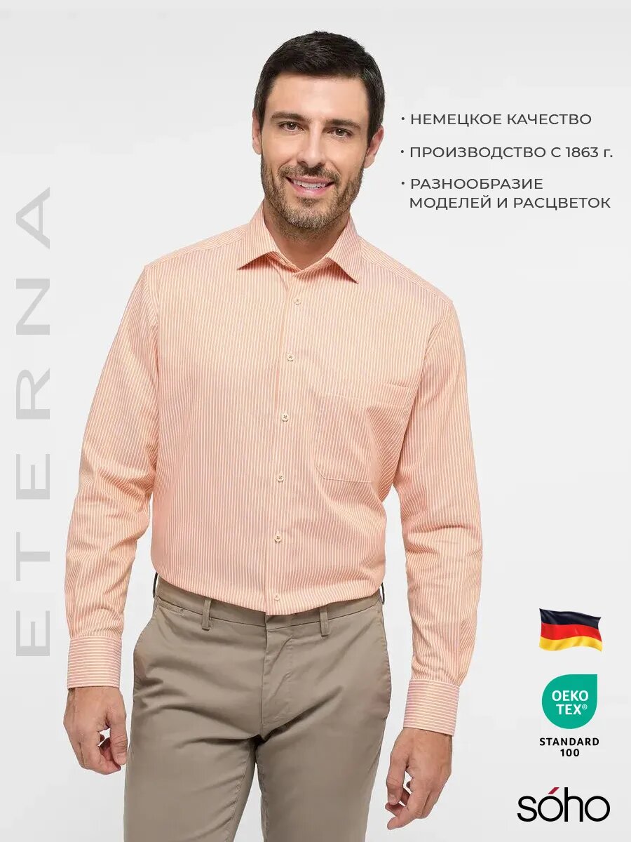 Рубашка Comfort Fit
