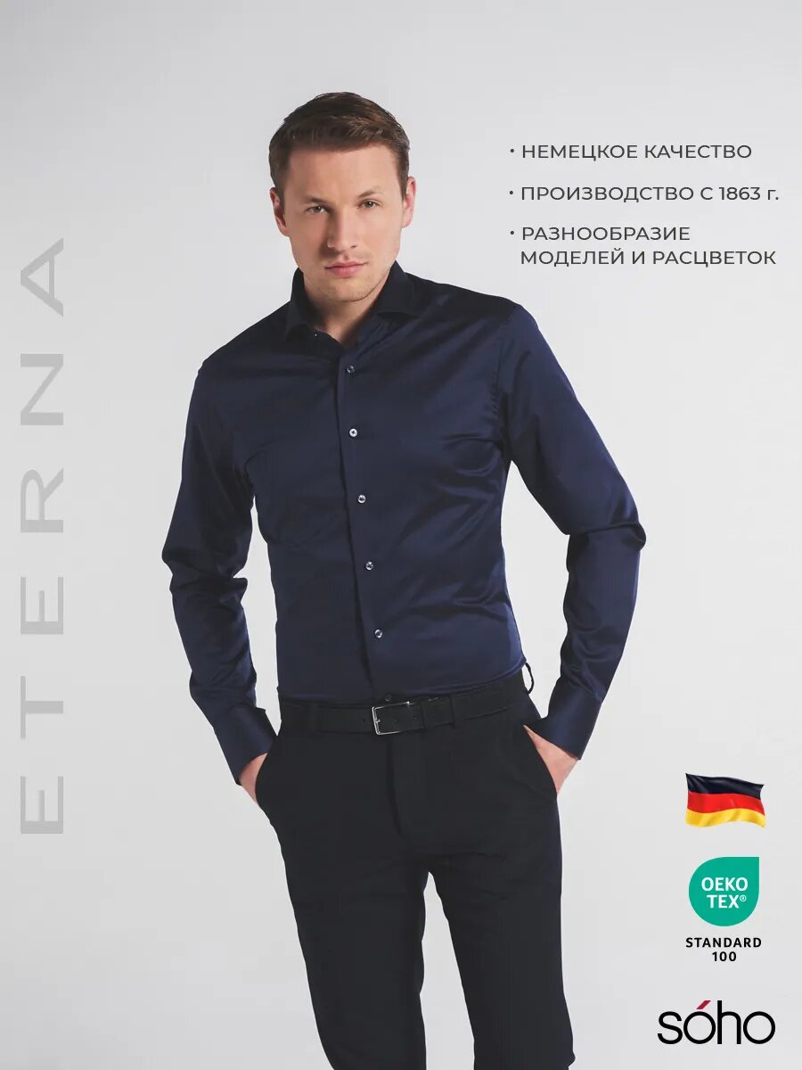 Рубашка Slim Fit