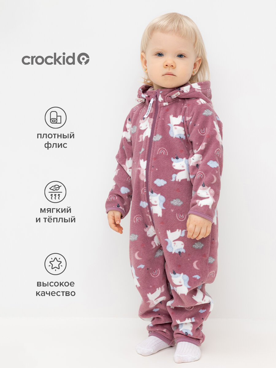 Комбинезон crockid ФЛ 60000/н/45 ГР