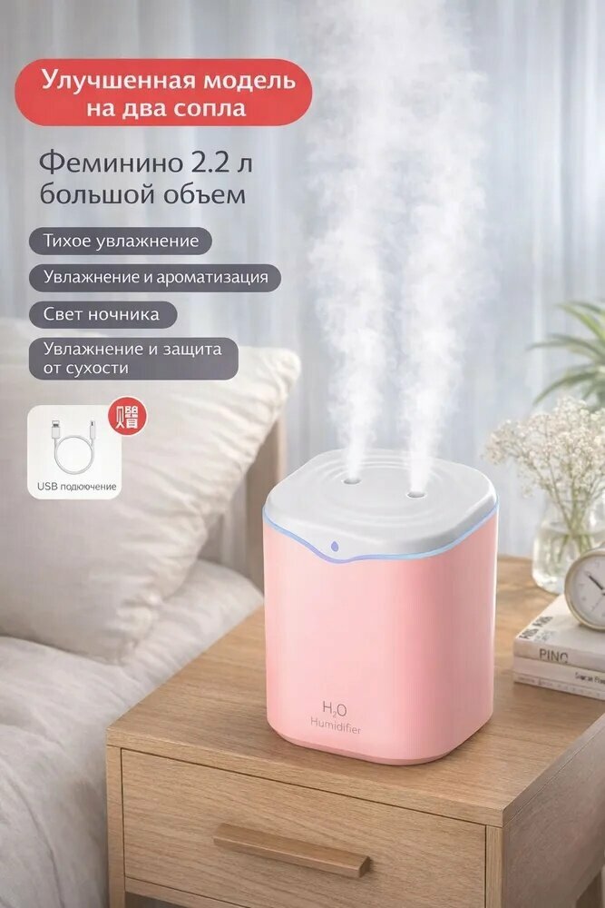 Увлажнитель воздуха "019bc1d7c14f7a8296fec6c797228dcd", розовый
