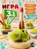 Набор для подвижных игр