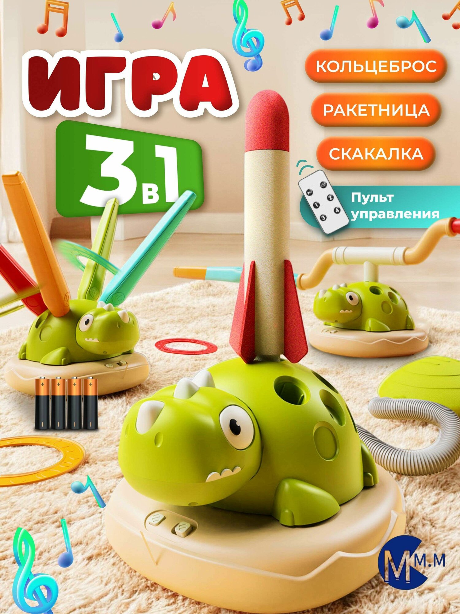Набор для подвижных игр