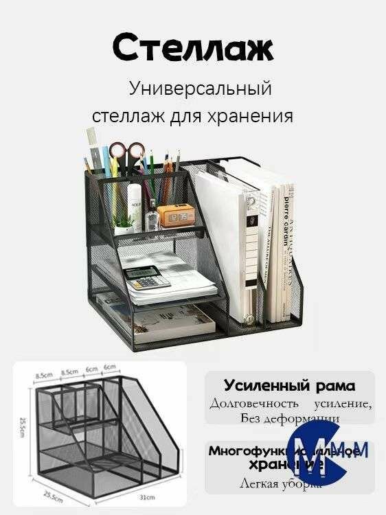 Лоток для бумаг металлический вертикальный, органайзер для, стойка для A4-размерных документов