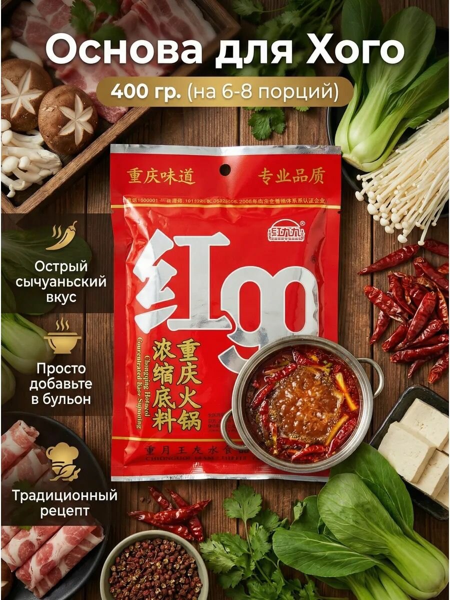 Китайская приправа - основа для приготовления ХО-ГО, 400 гр