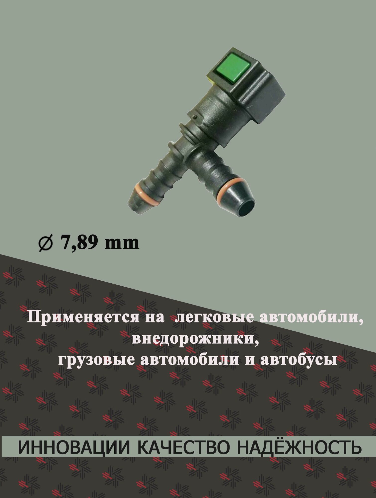GARANT-SPARES Шланг автомобильный, арт. 11180-1104410, 1 шт.