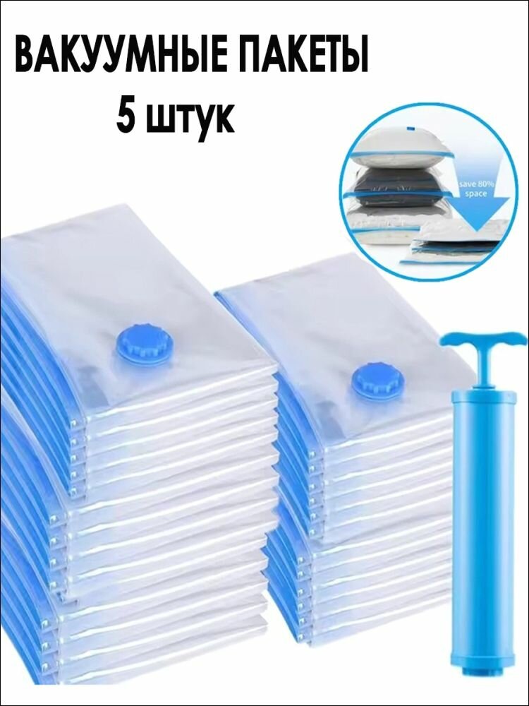 Мешок для хранения 60 см х 40 см
