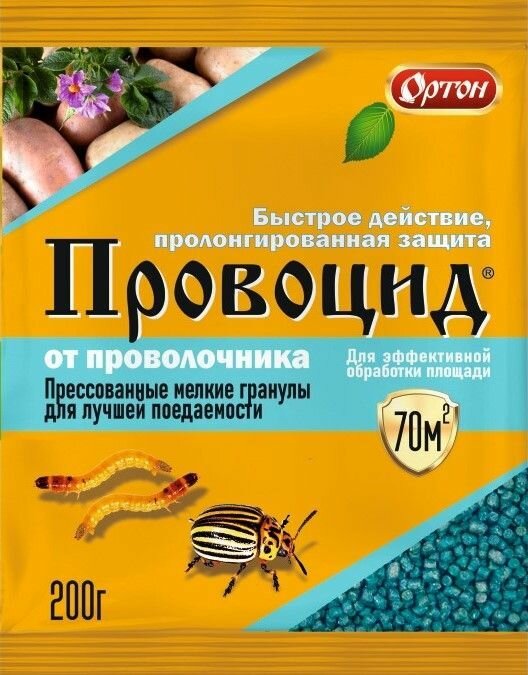 Защита от проволочника Провоцид, 200 гр