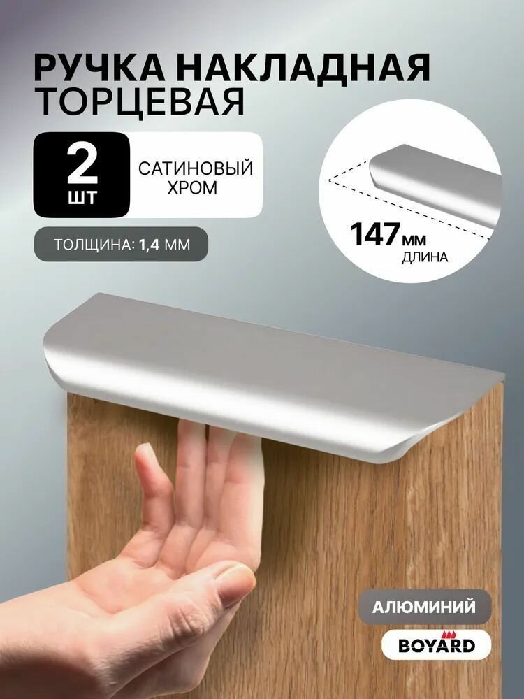 Ручка мебельная