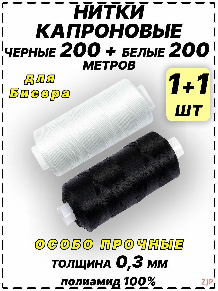 Нитки