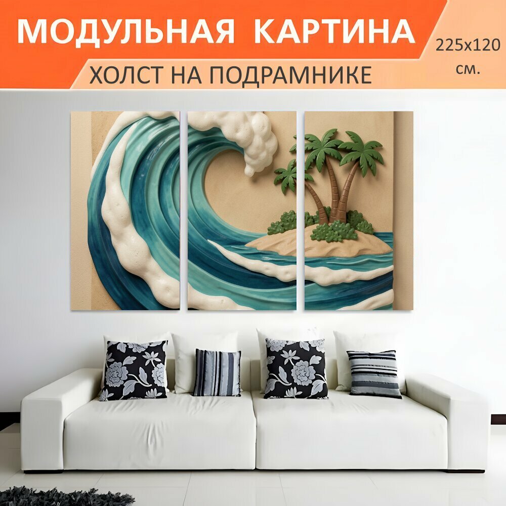 Модульная картина на холсте "Тропическая волна с пальмами. Объемная морская композиция в бирюзовых и синих тонах: мощный прибой." триптих на подрамнике 225х120 см. для интерьера