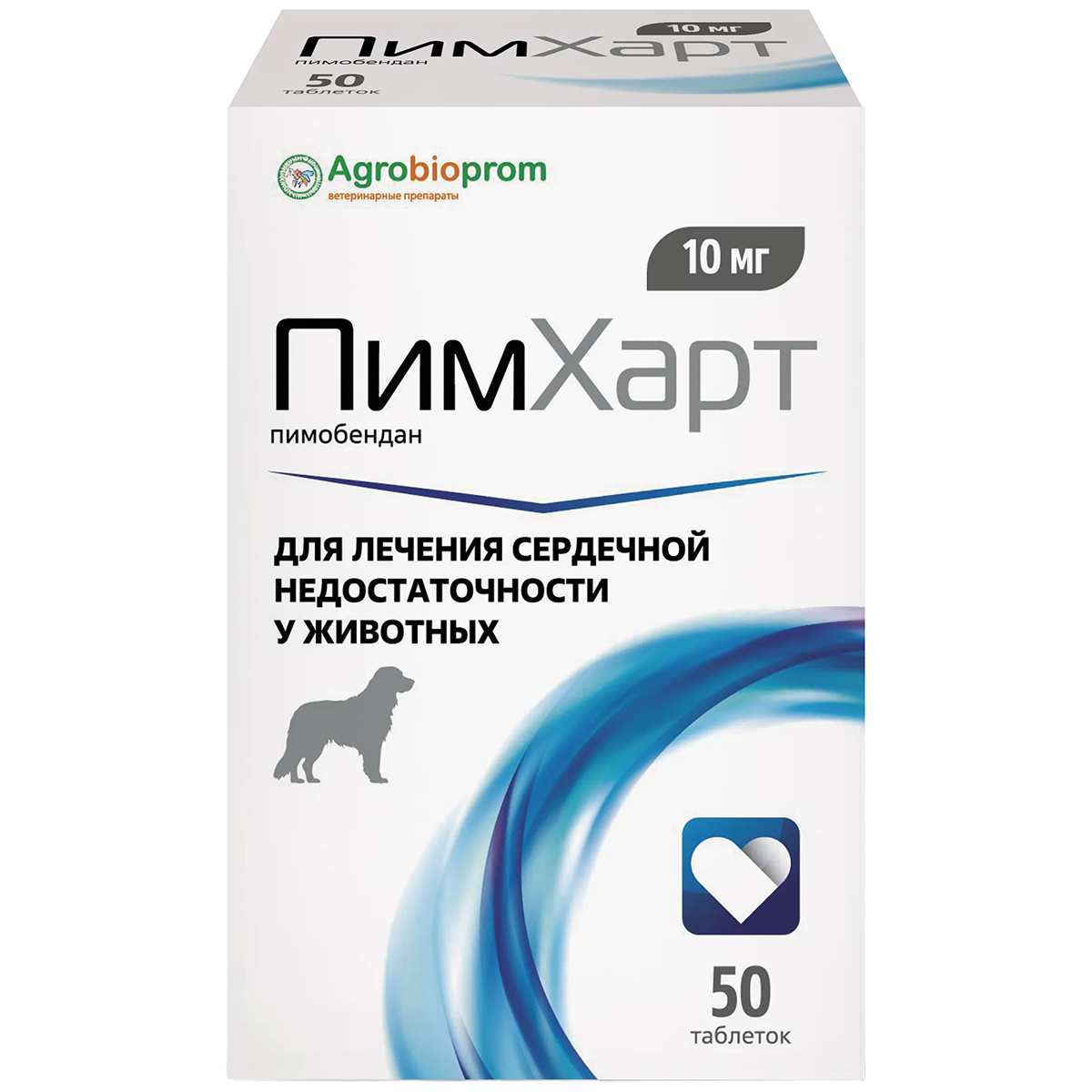 ПимХарт 10 мг, для лечения сердечной недостаточности собак, 50 табл.