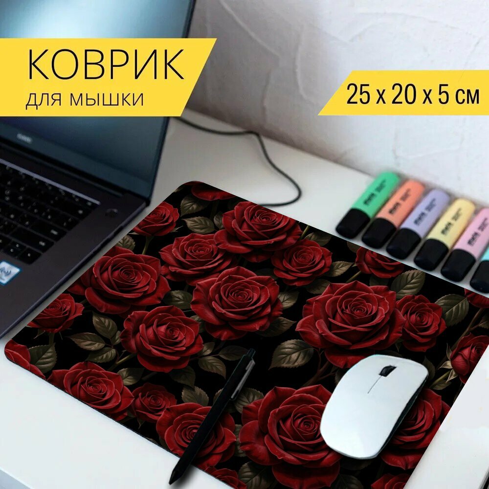 Коврик для мыши с принтом "Красные розы на черном фоне. Россыпь бархатных алых бутонов с темно-зелеными листьями на глубоком черном фоне. Элегантная флористическая." 25x20см.