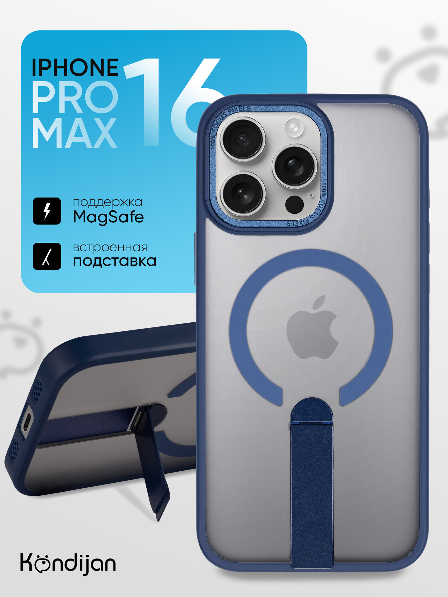 Чехол на iPhone 16 Pro Max с функцией Magsafe, с подставкой, матовый, синий / Айфон 16 Про Макс