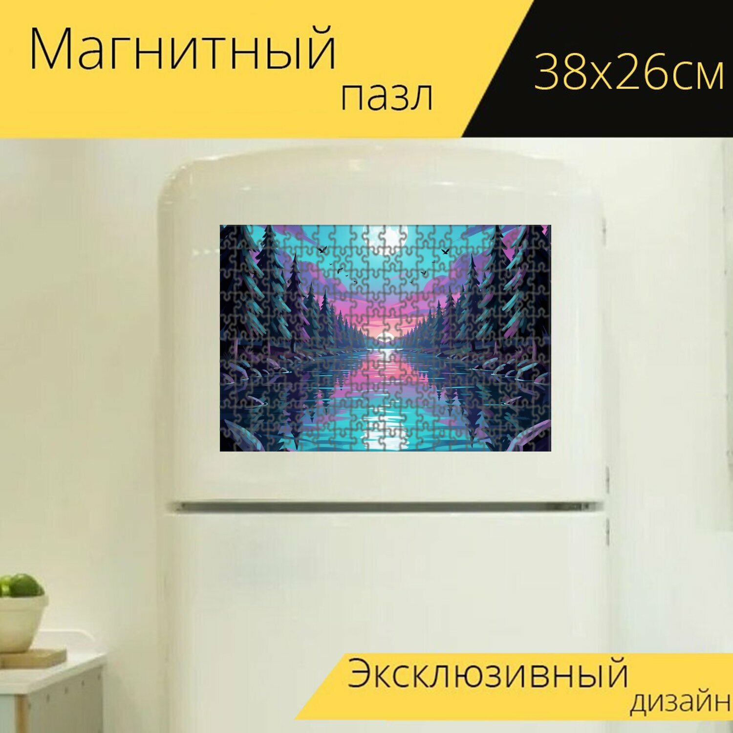 Магнитный пазл "Лунная река среди елей. Фантазийный ночной пейзаж с зеркальной водой, силуэтами хвойного леса и птицами в небе. Неоновые оттенки бирюзы." для интерьера, 38х26 см.