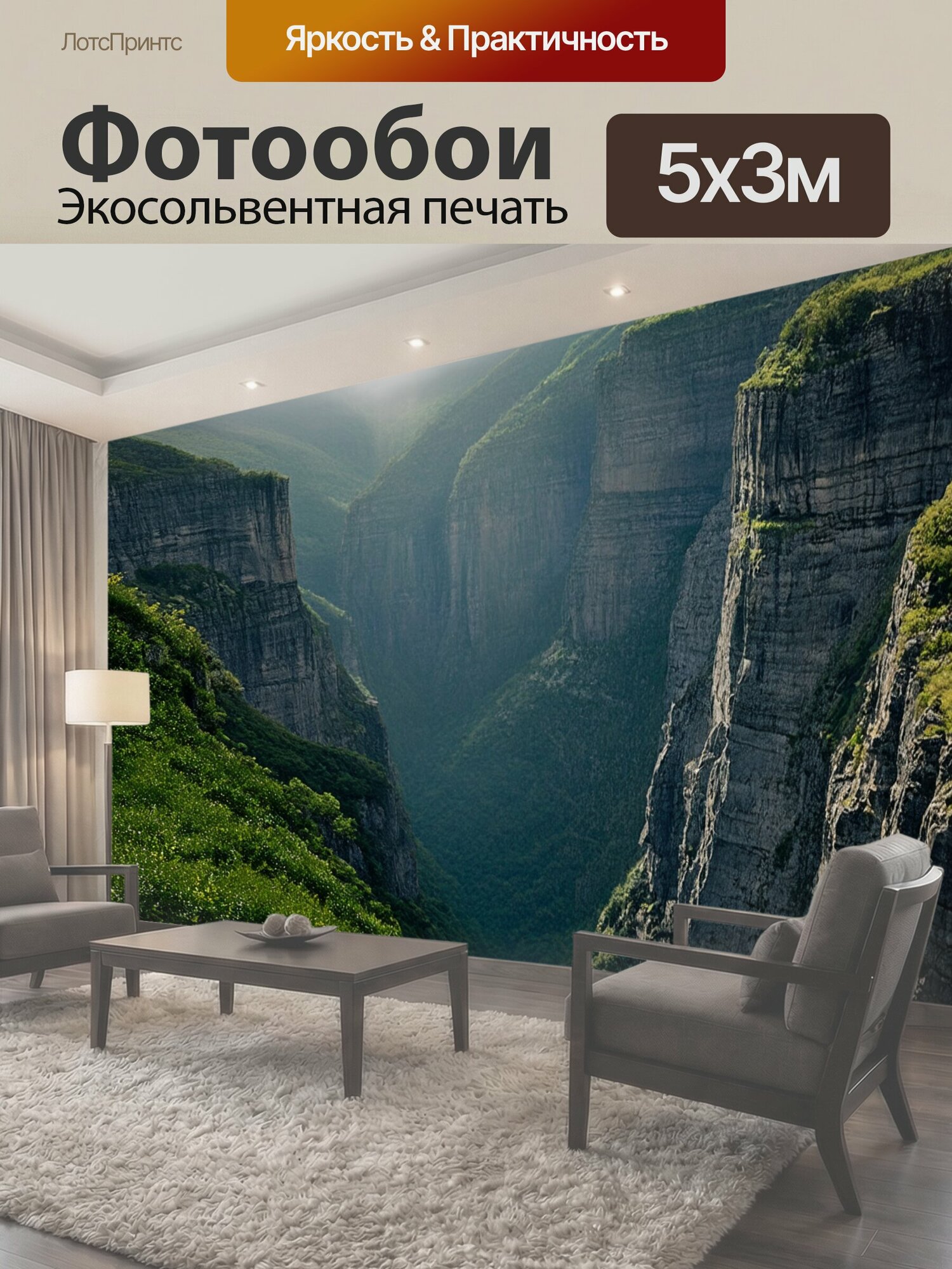 Фотообои "Глубокие ущелья и высокие скалы, освещённые солнечными лучами, пробивающимися сквозь облака. яркая зелень и серый камень создают." 500x300 см. экосольвентная печать