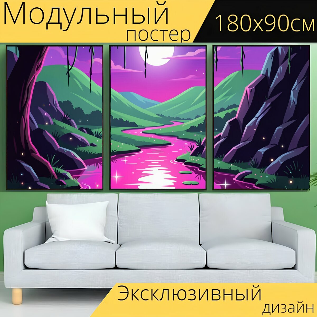 Модульный постер "Лунная река в сказочной долине. Фантазийный ночной пейзаж с ярко-розовой водой, зелёными холмами и светящейся луной." 180 x 90 см. для интерьера на стену в тубусе