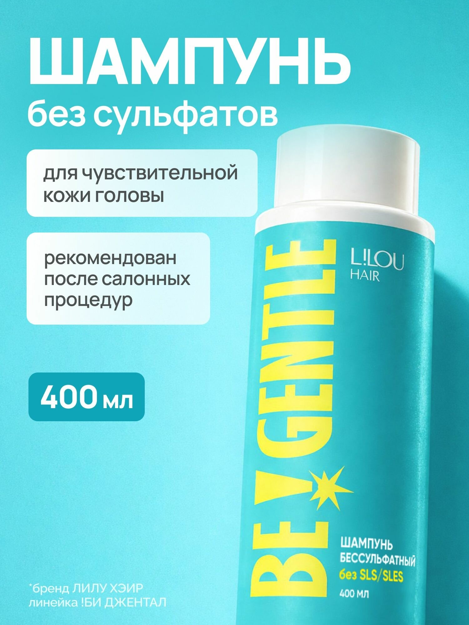 Бессульфатный шампунь для всех типов волос, интенсивное увлажнение 400мл