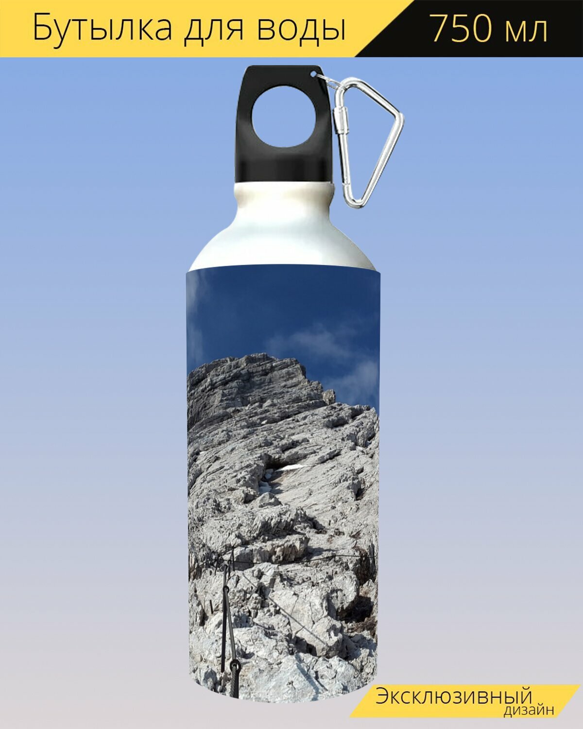 Бутылка фляга для воды "Alpspitze, виа феррата, north face ferrata" 750 мл. с карабином и принтом