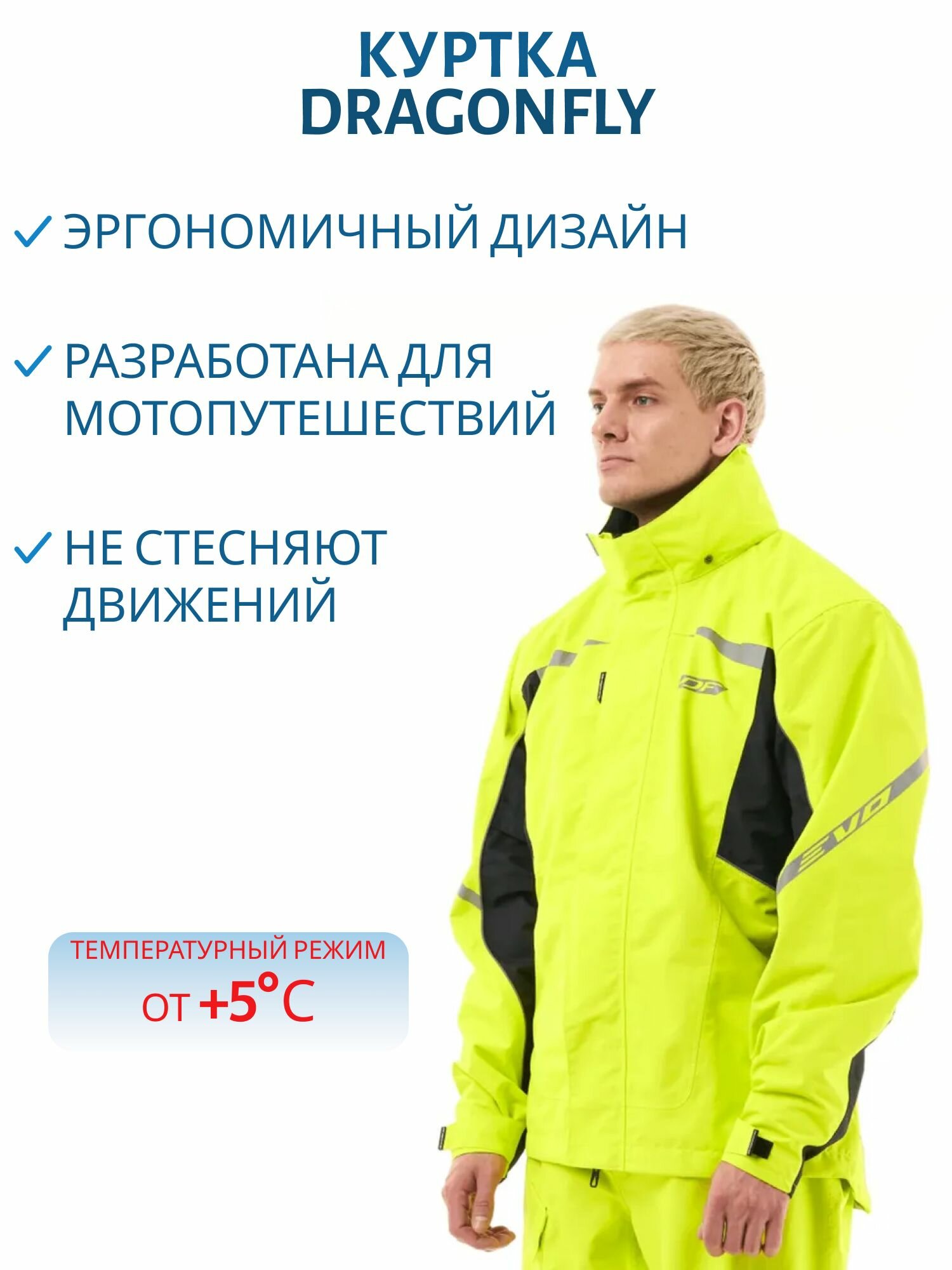 Куртка спортивная Базовая коллекция