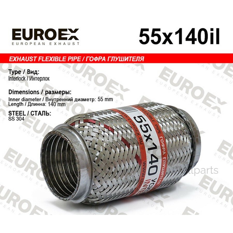 EUROEX 55X140IL Гофра глушителя 55x140 усиленная (INTERLOCK)
