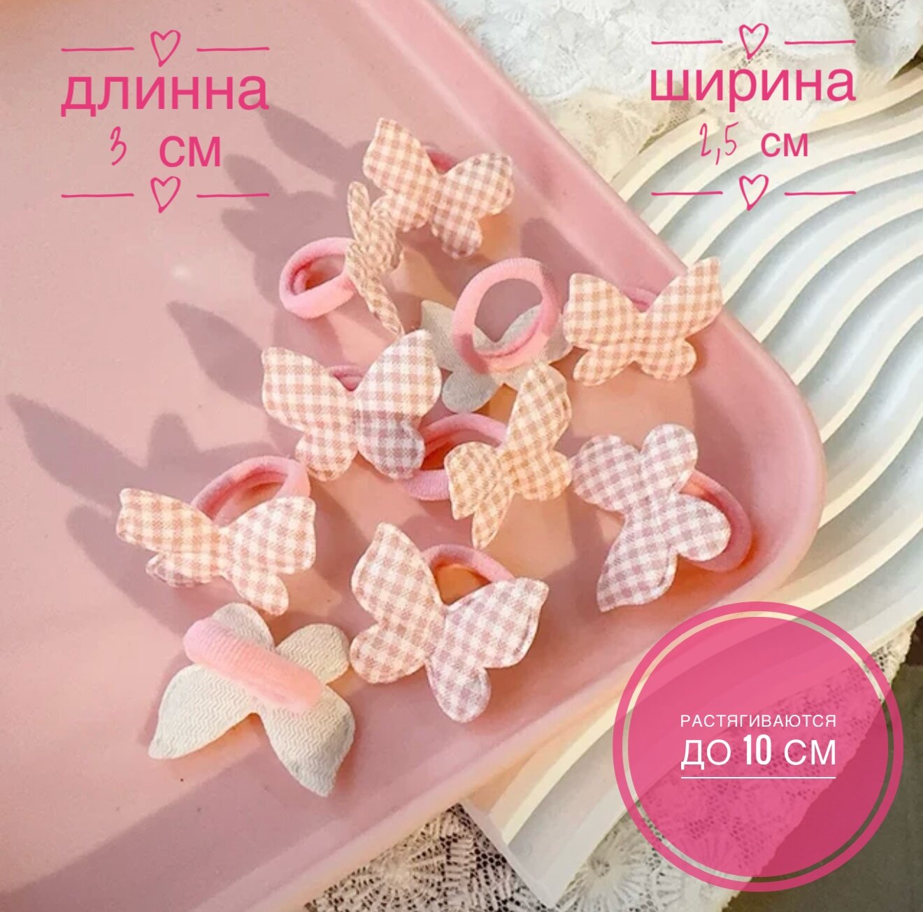 Набор резинок "Маленькие принцессы", для волос, милые и маленькие