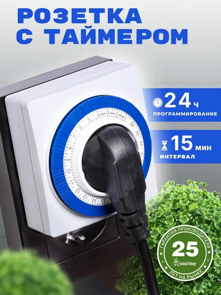Умная розетка с таймером механическим 3600Вт, 96 вкл./выкл. сутки, интервал 15 мин.