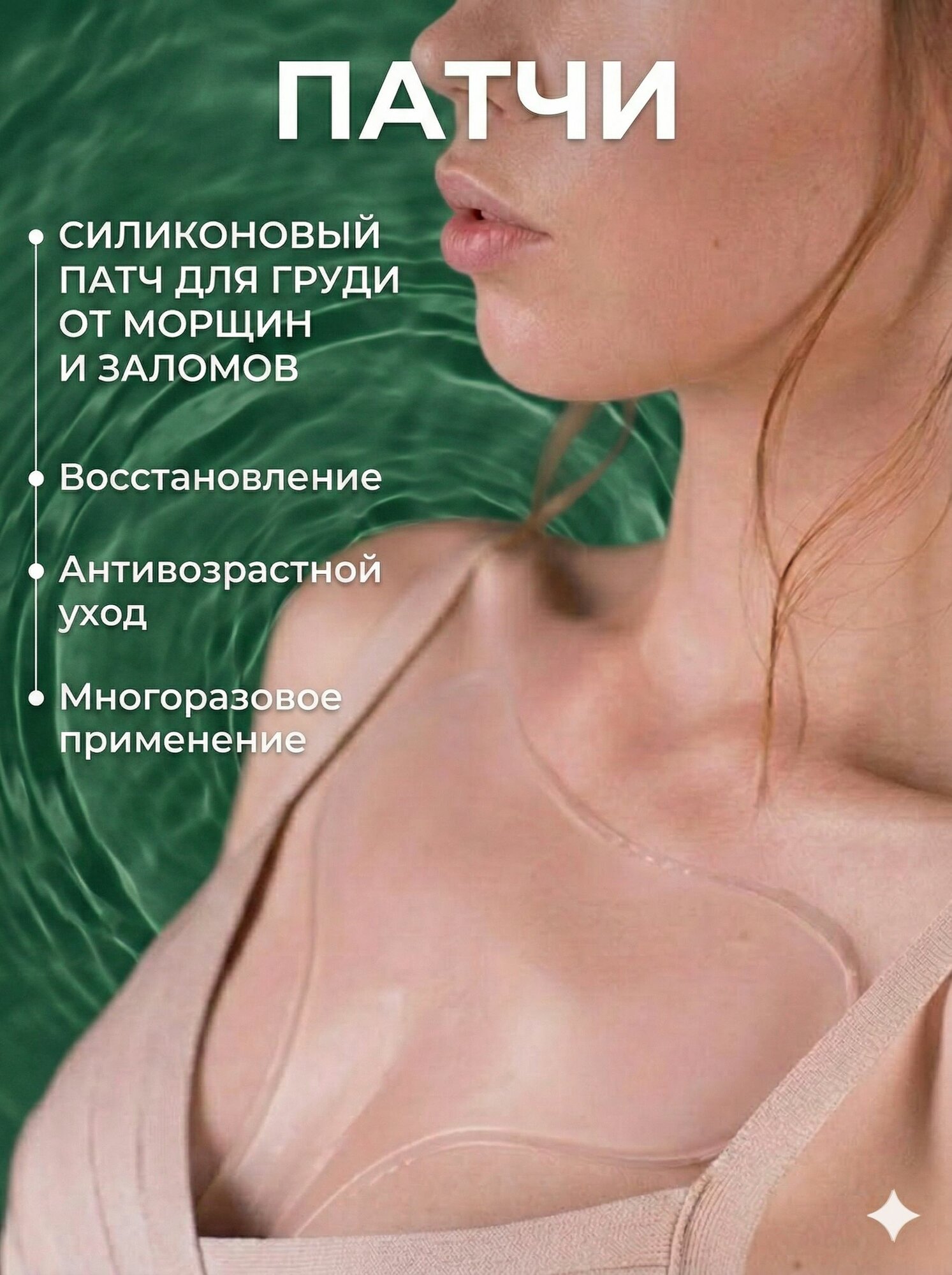 Патчи-----LXH