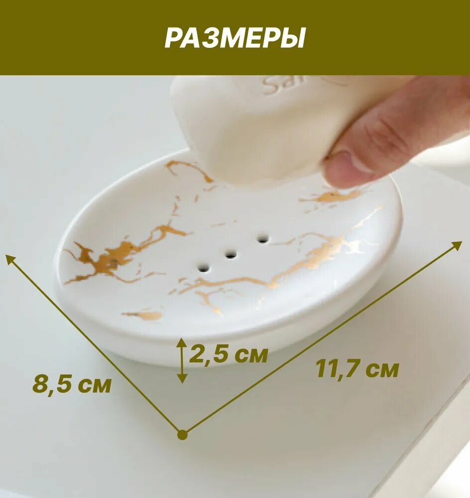 Мыльница — фото 1