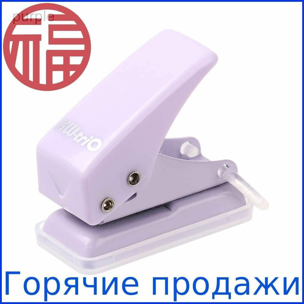 Мини дырокол