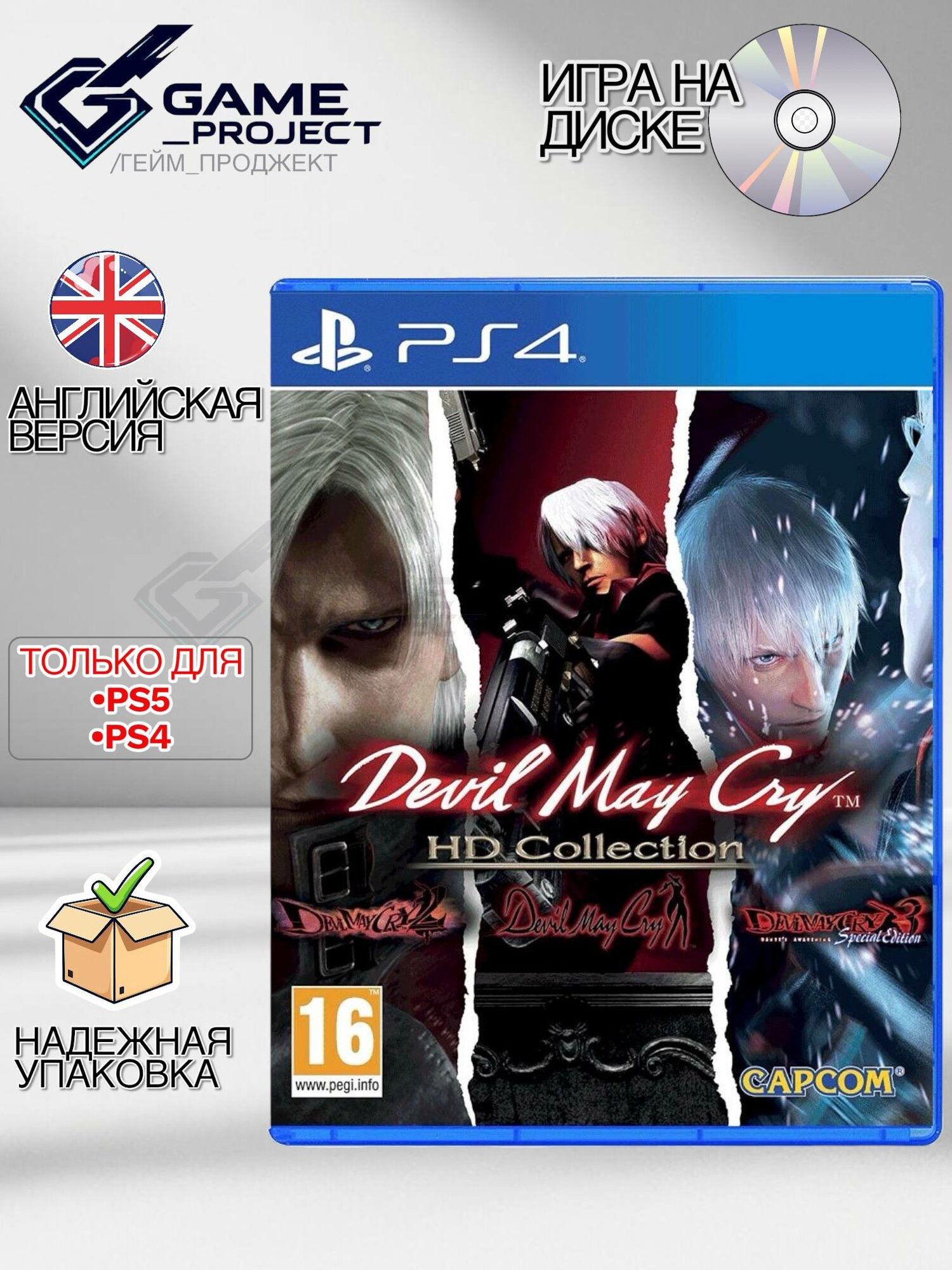 Devil May Cry HD Collection , для PlayStation 4 / 5 , Blu-ray , Английская версия