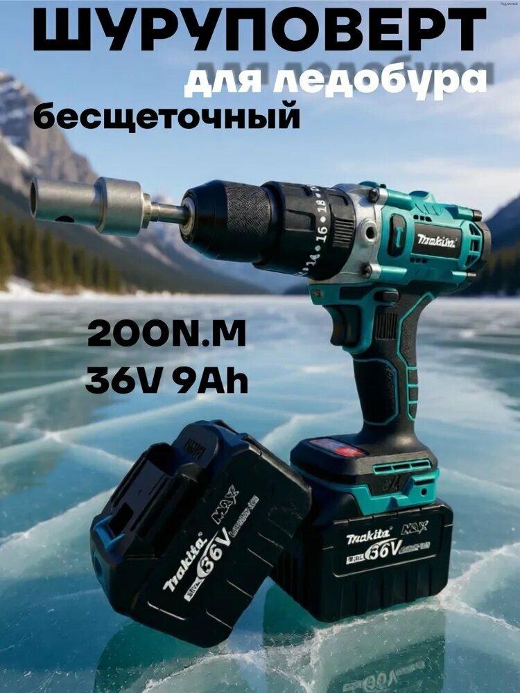 Дрель-шуруповерт, 36 В, 200 Нм, 2 АКБ