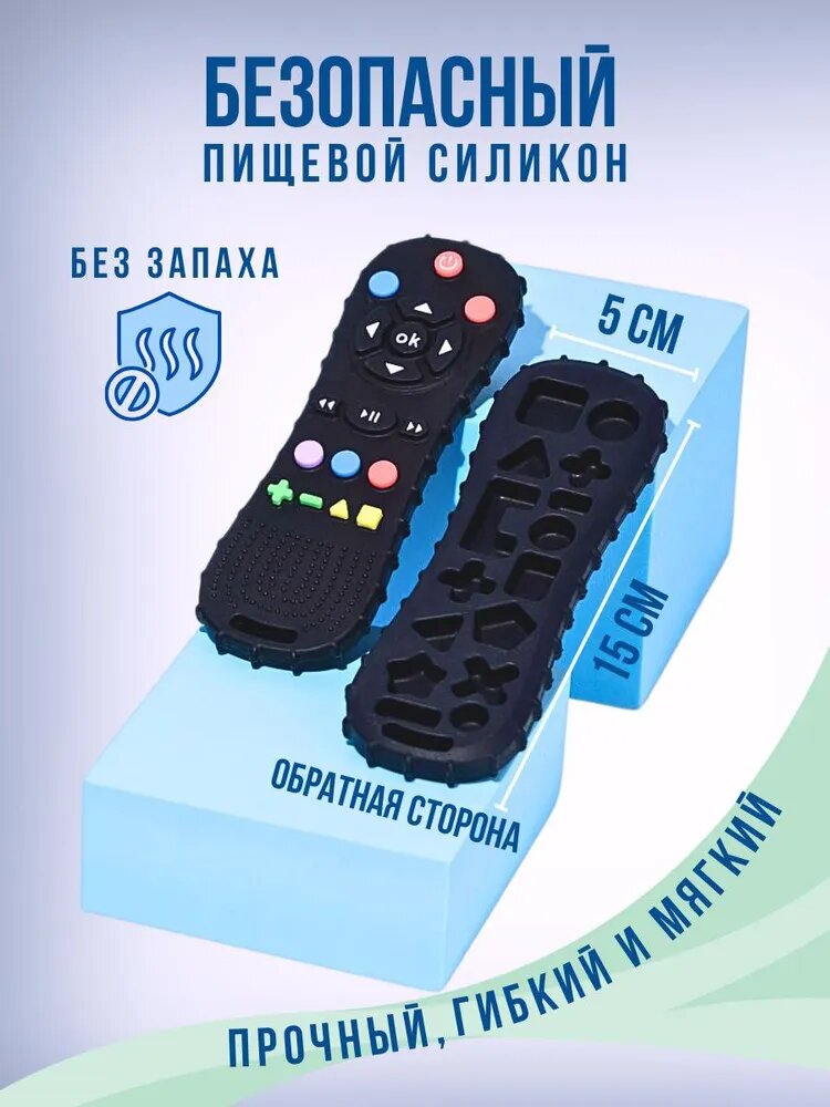 Прорезыватель — фото 1