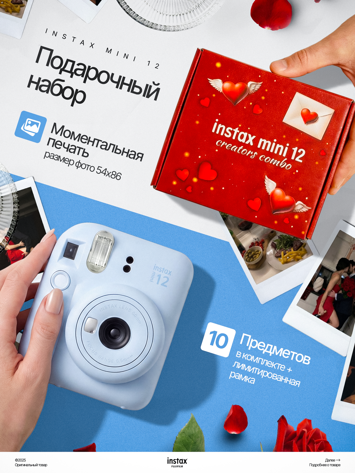 Подарочный набор с фотоаппаратом моментальной печати Instax Mini 12 Голубой