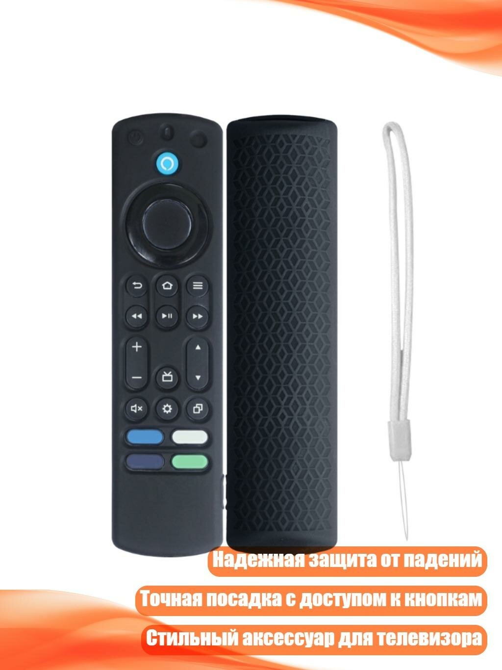 Эргономичный силиконовый чехол для пульта ТВ, Черный