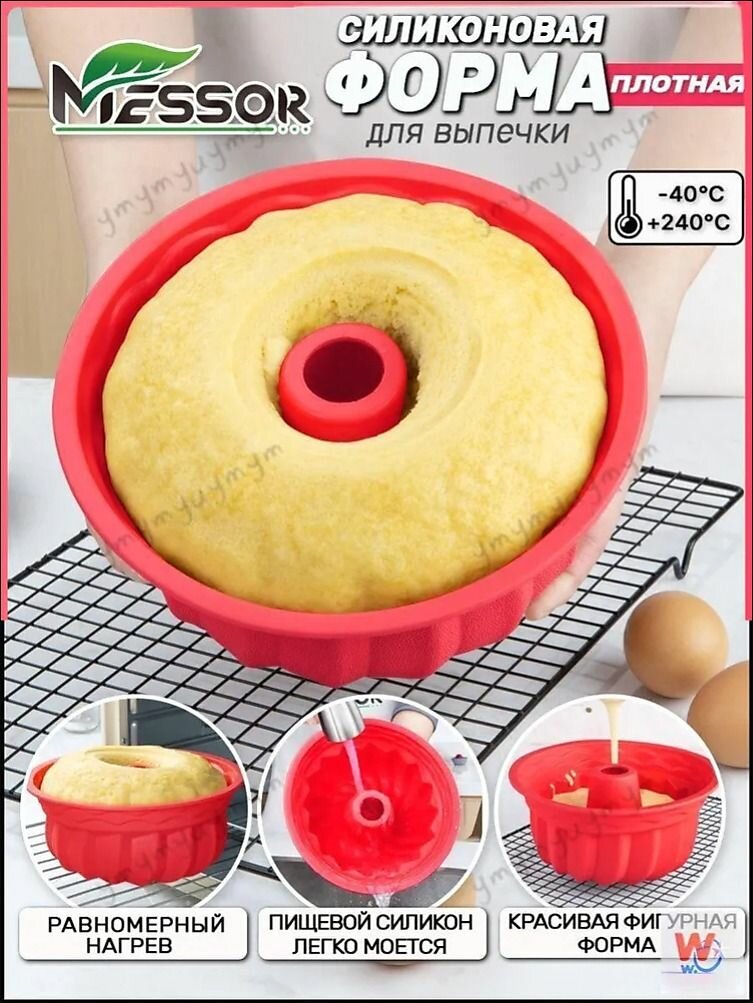 Форма для запекания, Круглая, 1 яч, 23 см, 1 шт