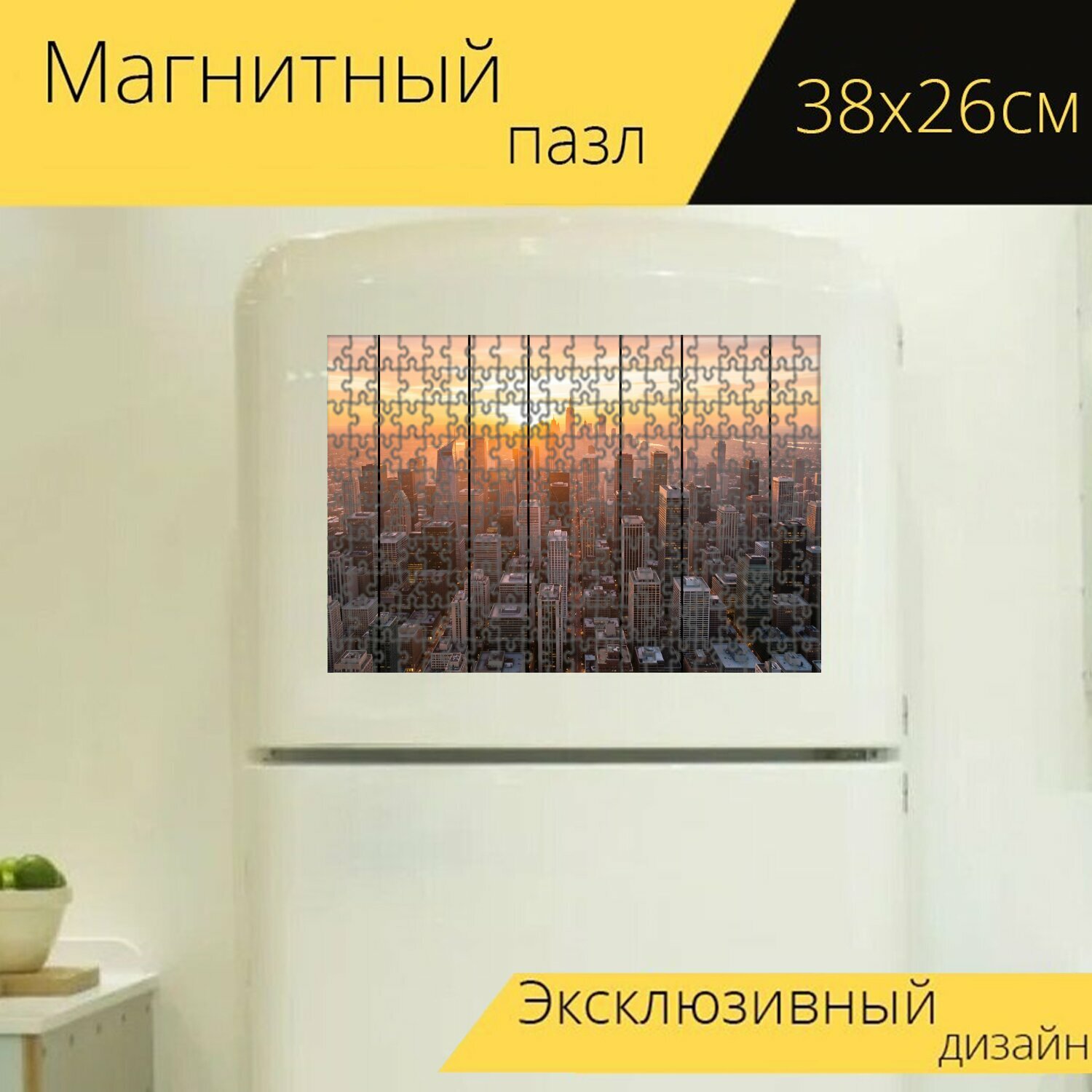 Магнитный пазл "Панорама мегаполиса на закате. Вид на современный городской центр с высотками и прямыми проспектами в лучах заходящего солнца. Тёплые." для интерьера, 38х26 см.