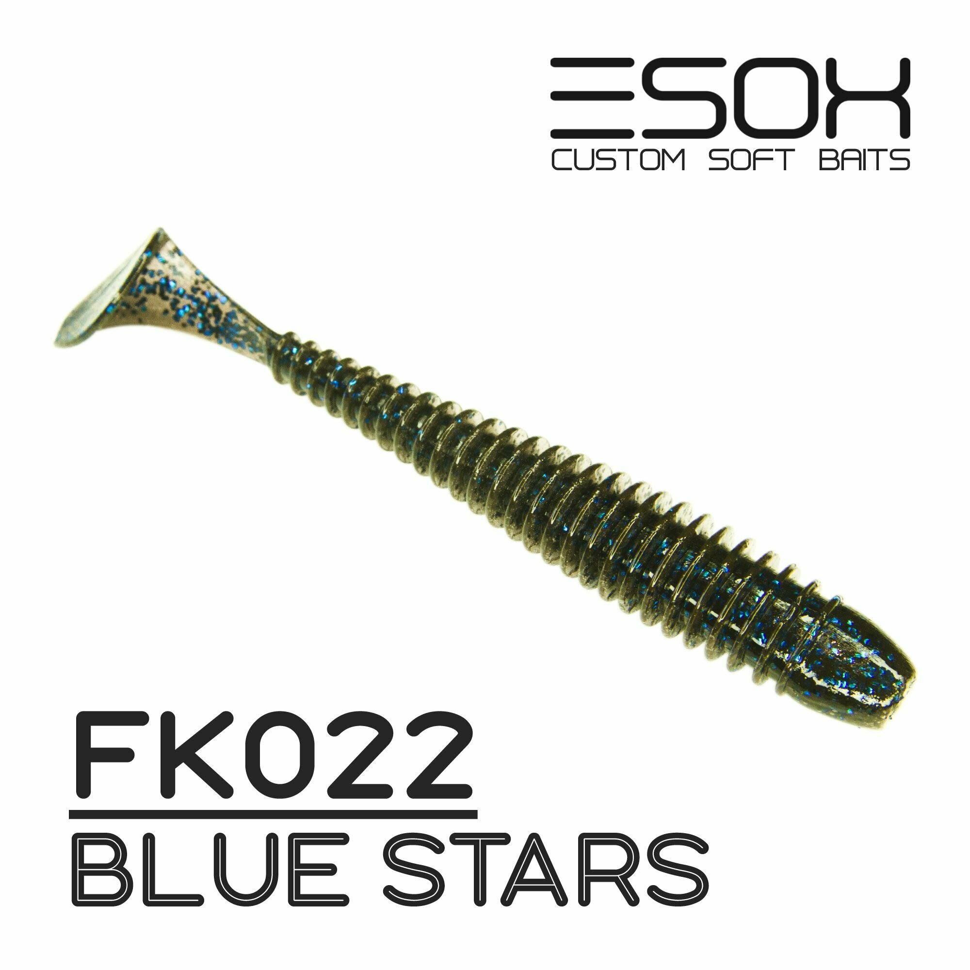 Мягкая приманка для рыбалки ESOX Swinky 3.8" (96мм) 5шт.