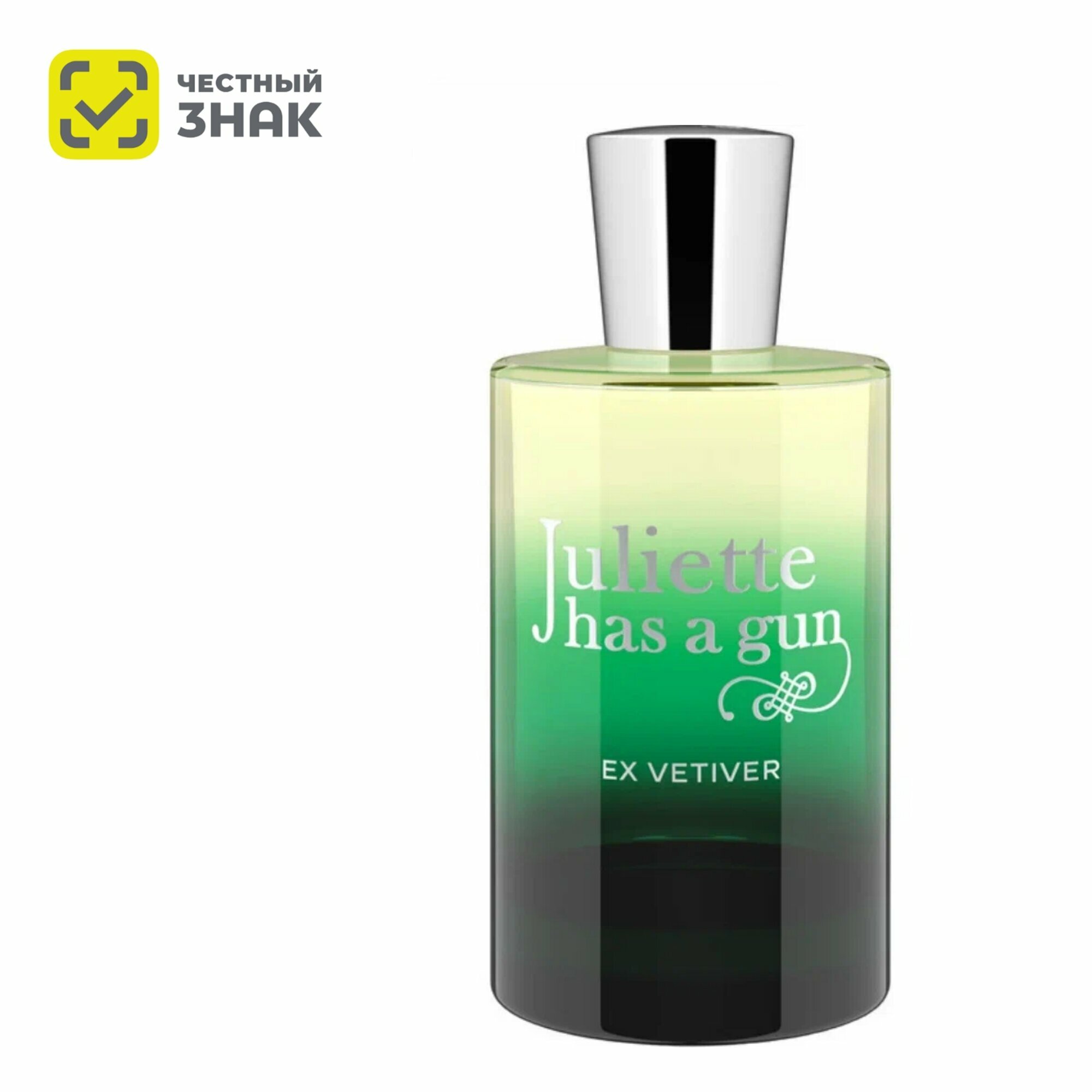 Juliette Has A Gun парфюмерная вода Ex Vetiver edp 100ml