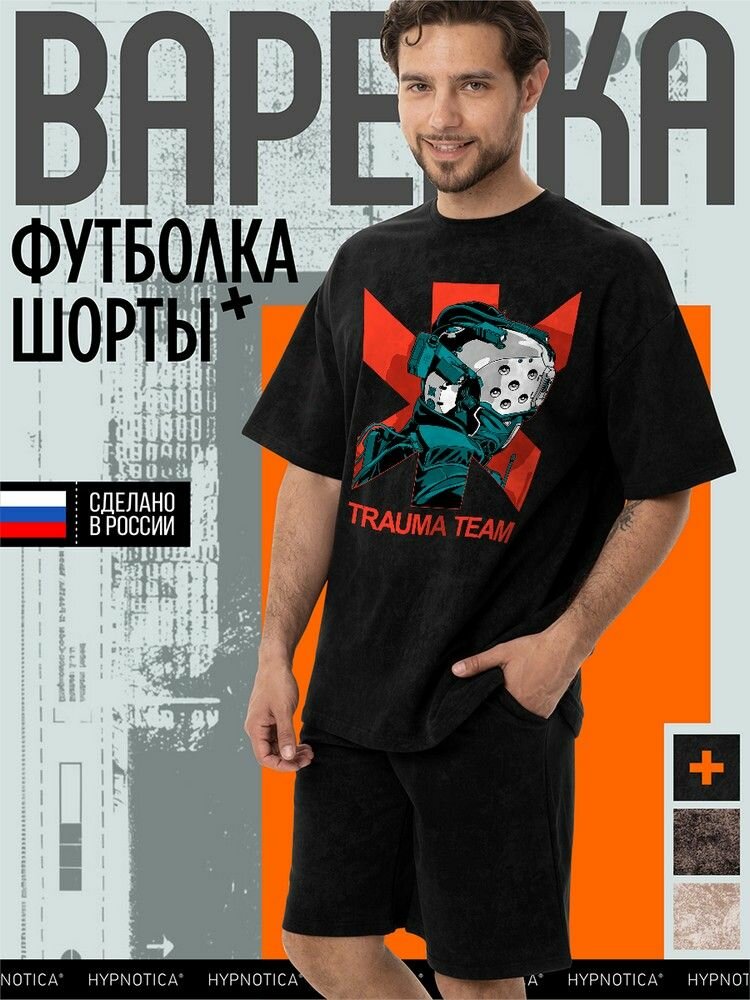 Комплект одежды Комплект варёнка