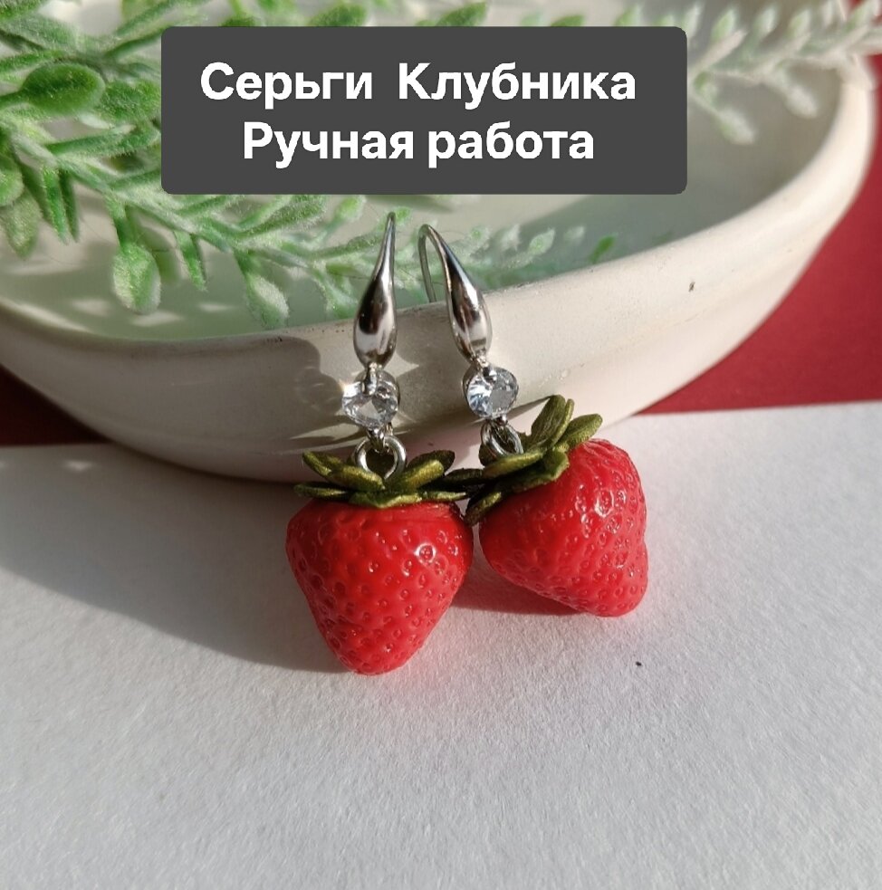 Серьги с подвесками