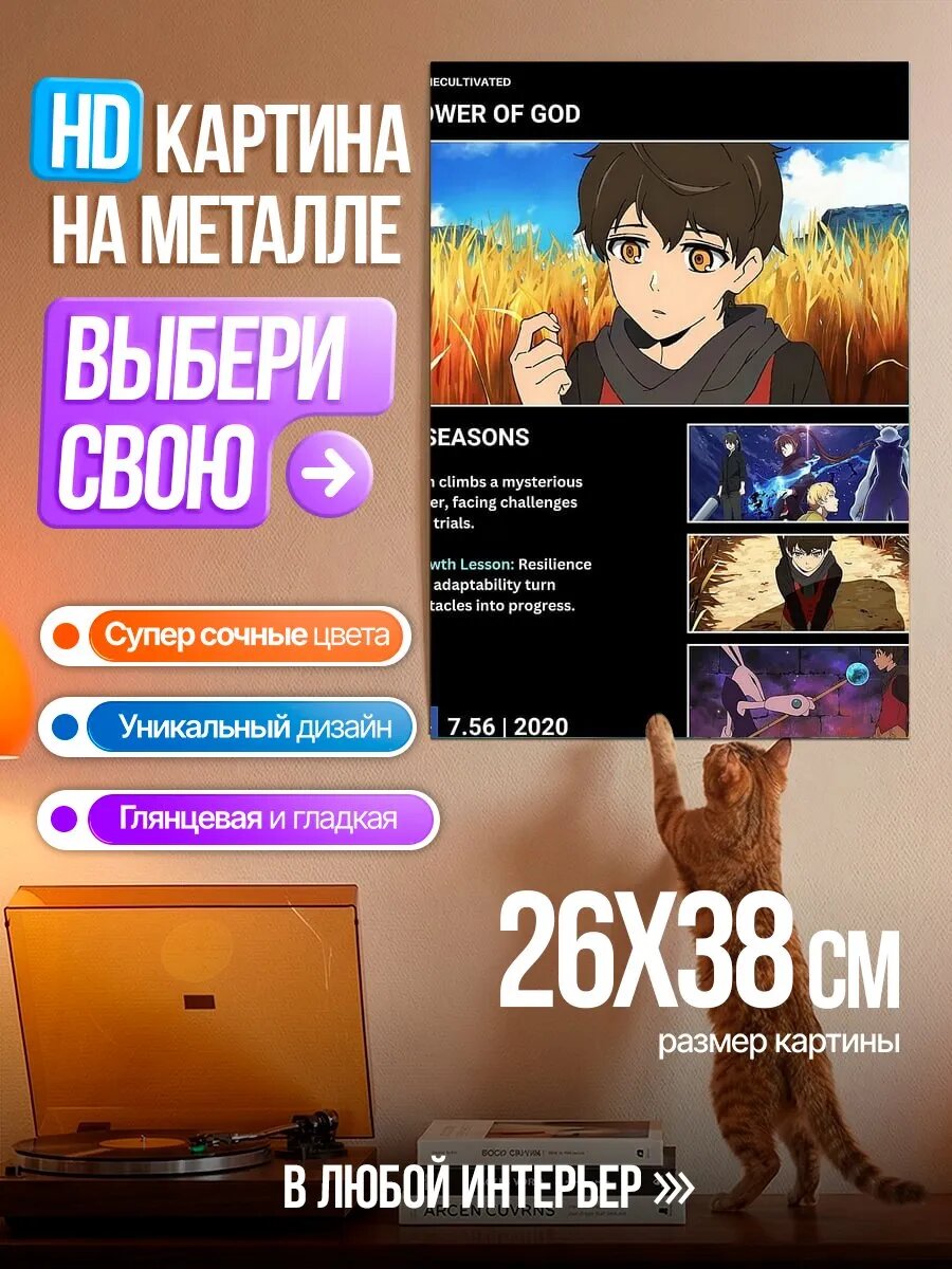 Картина на HD металле Башня Бога