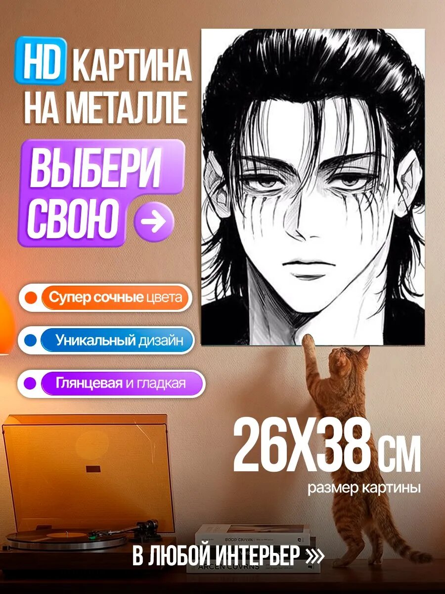 Картина на HD металле Эрен Йегер Атака Титанов