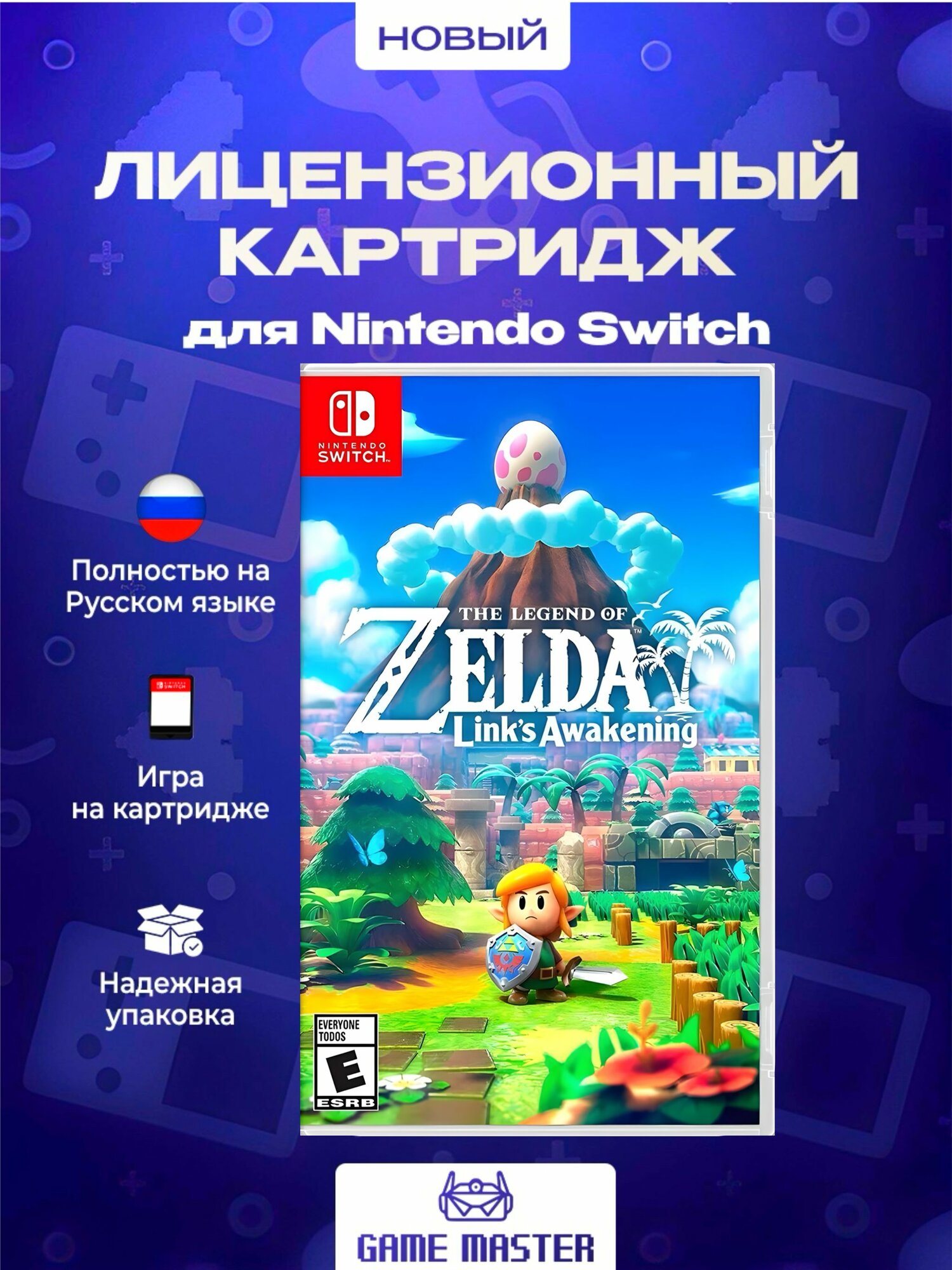 Игра The Legend of Zelda: Link's Awakening (Nintendo Switch, Русская версия)