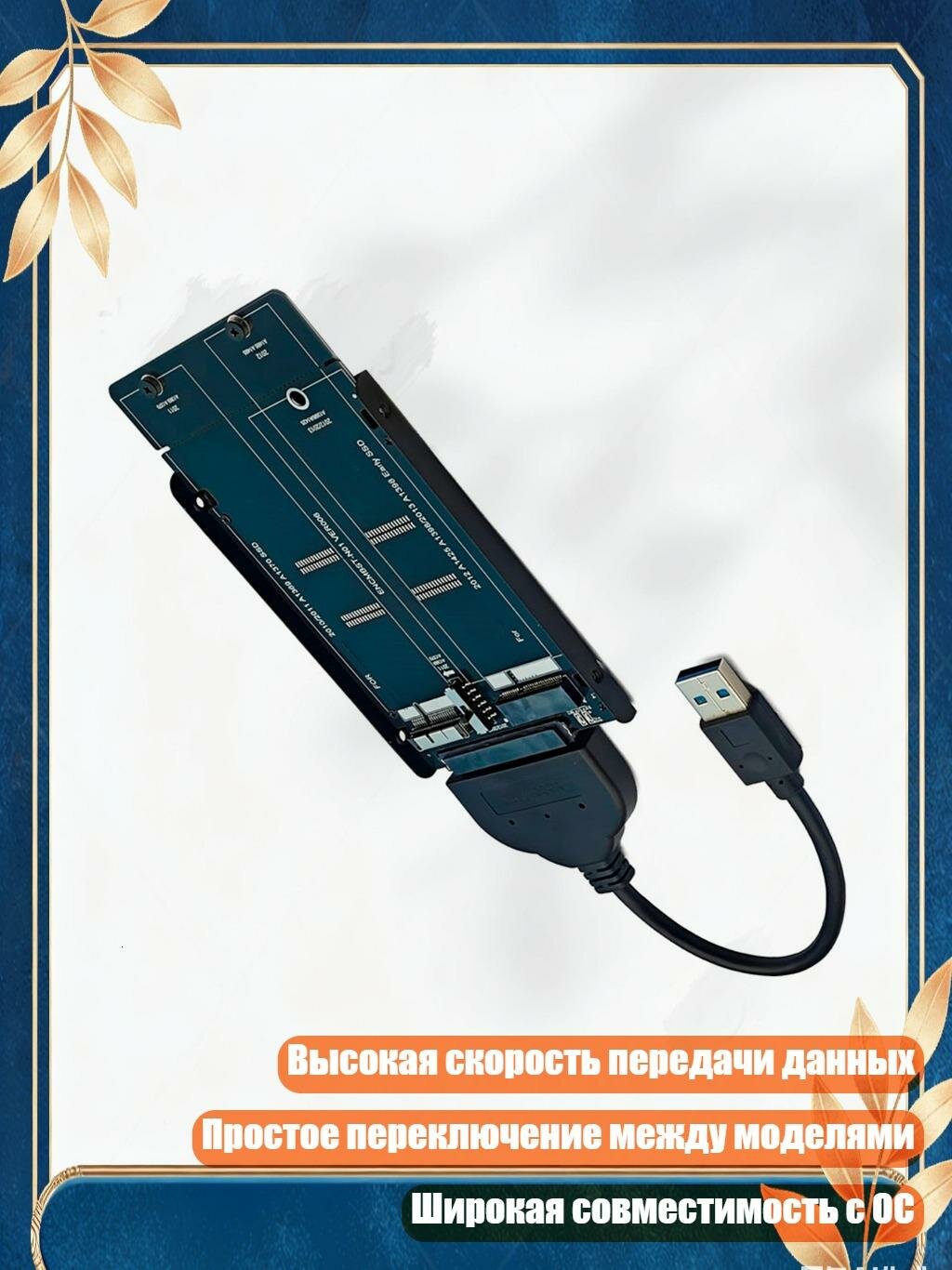 USB-кабель для SSD A1369/A1370 (2010–2011)