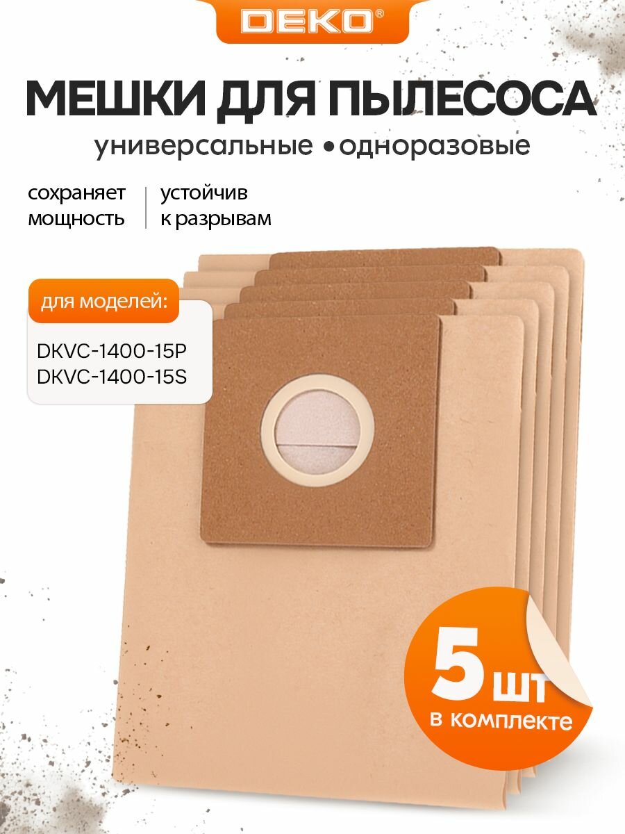 Мешки для пылесоса DEKO 5шт (для пылесосов DKVC-1400-15P/S) крафт-бумага, 400х300 мм, 40 мм отверстие 081-1121DR