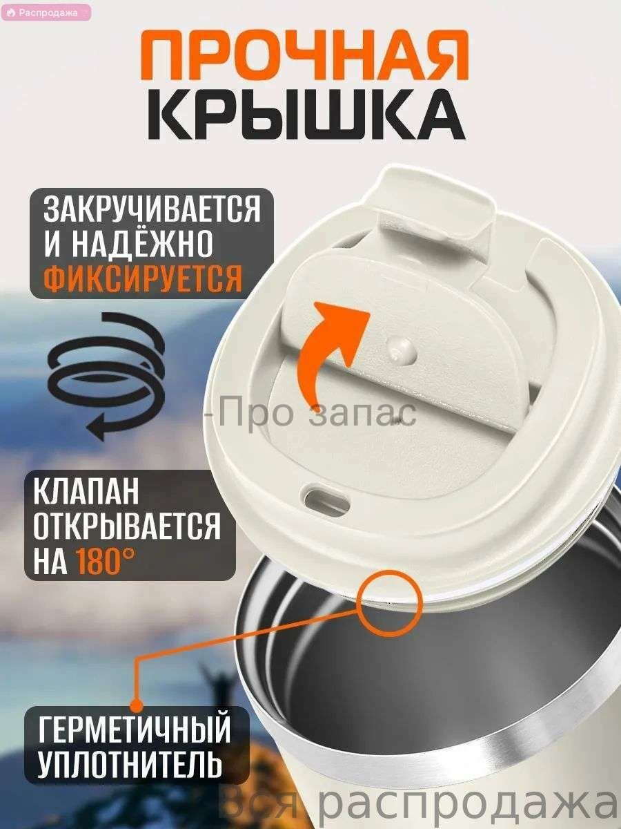 Термокружка, 0.51 л — фото 1