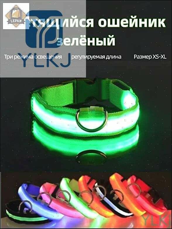 Светодиодные светящиеся ошейники для собак для кошек, для щенков, Заменяемые батареи, регулируемая длина